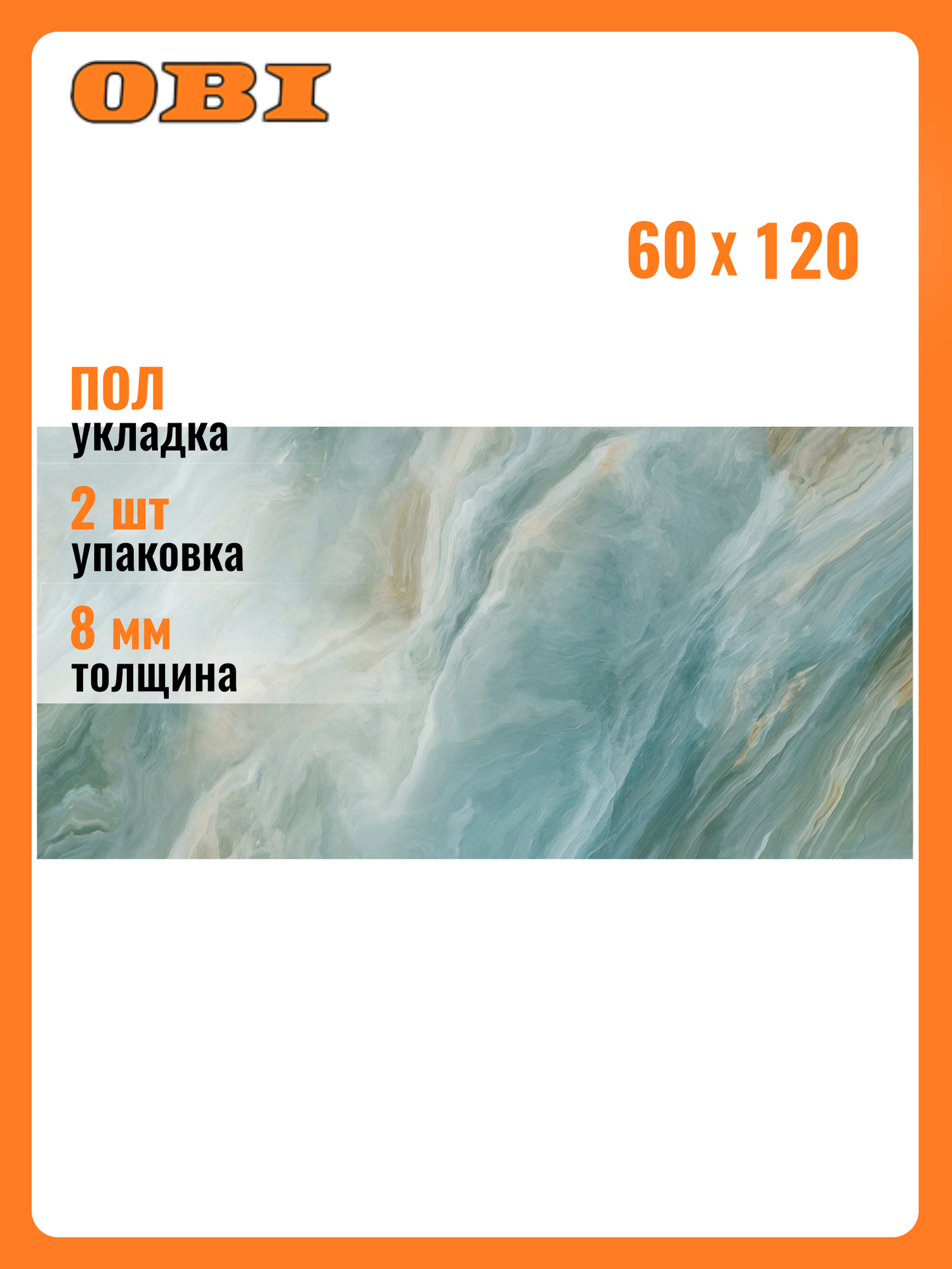 Керамогранит LCM "Illusion Flow", для пола, 60x120 см, ректифицированный, голубой