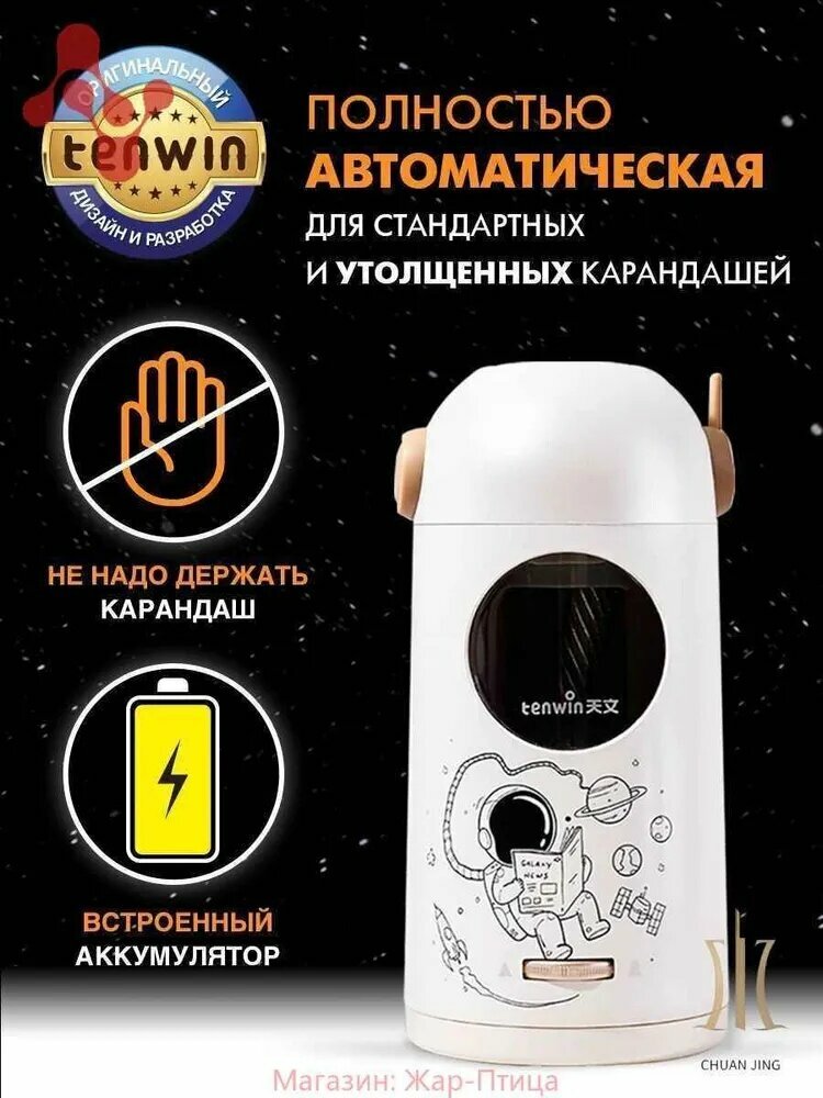 Электрическая точилка для карандашей автоматическая для толстых карандашей, с аккумулятором, со спиральным лезвием