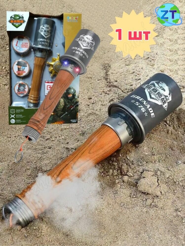 Дымовая бомба замедленного действия - акустическая граната - дымовая бомба - детская игрушка