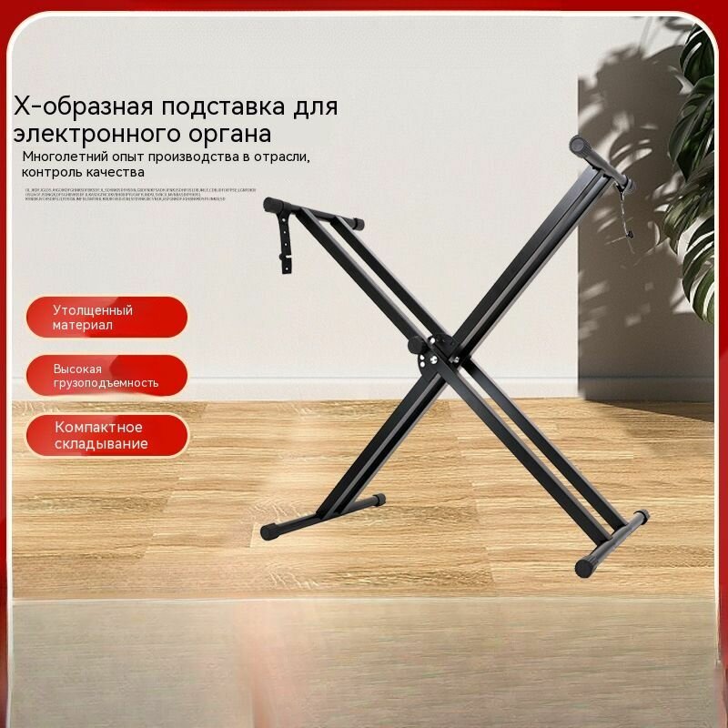 Супер стабильная U-образная подставка для фортепиано, подставка для синтезатора клавиатуры, белый