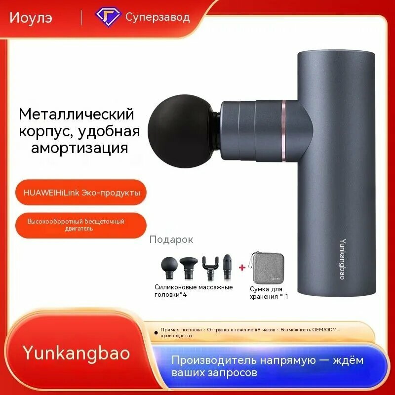 Мини ударный перкуссионный массажер, ударный пистолет для всего тела, 4 сменные насадки, массаж спины, ягодиц и шеи Dykemann Muskeltraining M-20