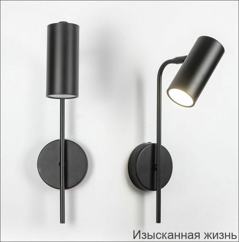 Настенный светильник