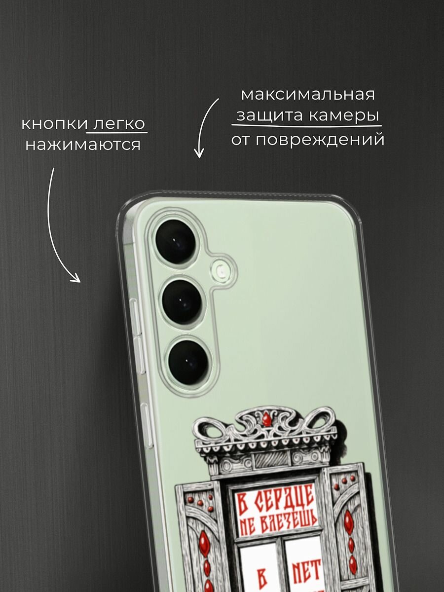 Чехол на Samsung Galaxy S25 Plus / Самсунг S25 Плюс с принтом Русское окно, прозрачный — фото 1