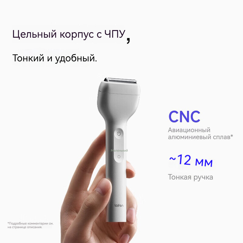 LAIFEN T1 Pro-электрическая бритва, с возвратно-поступательным движением, портативная, поддерживает полное мытье тела