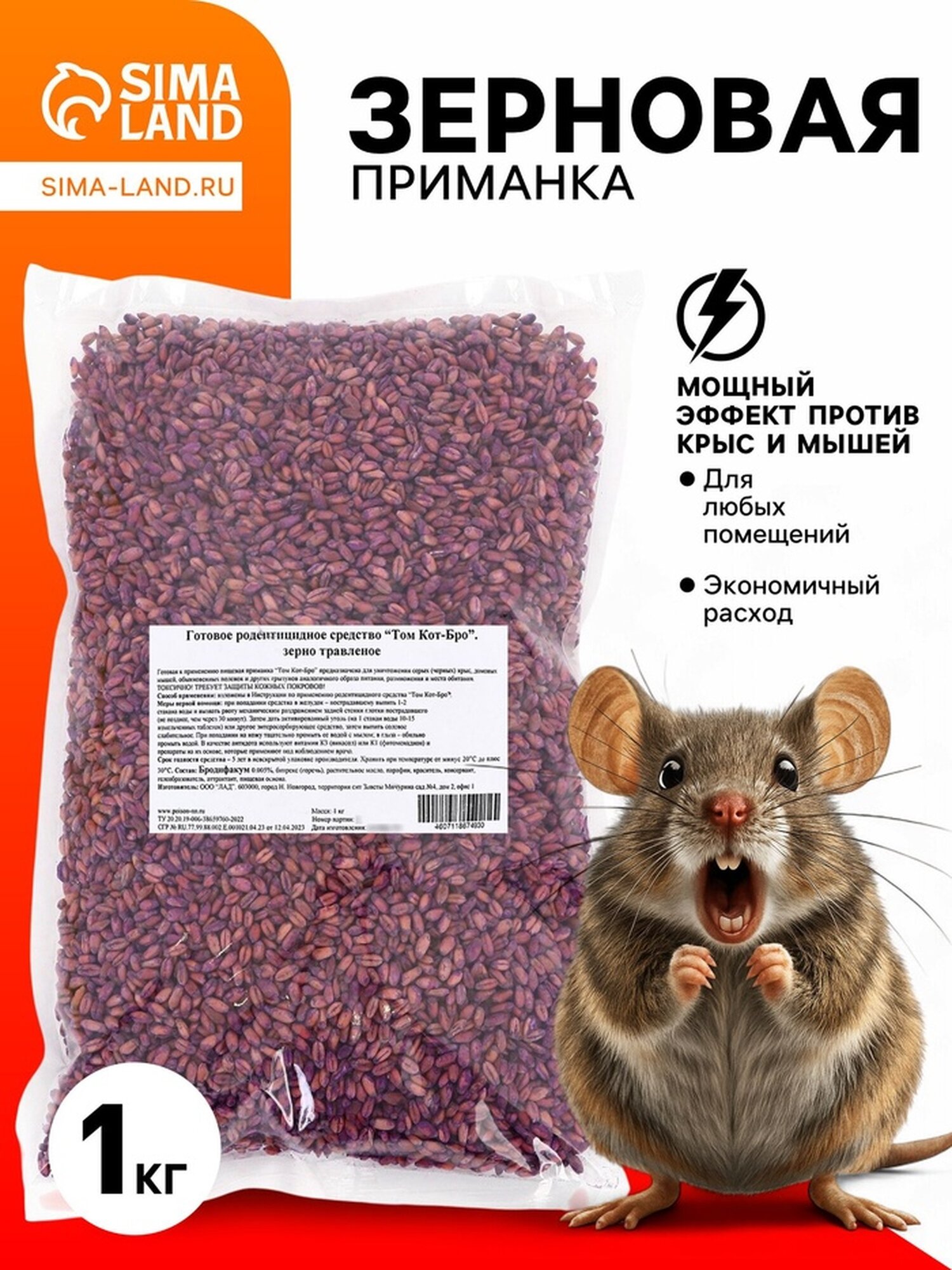 Зерновая приманка от грызунов "ТОМ КОТ БРО" пакет, 1кг 10842865