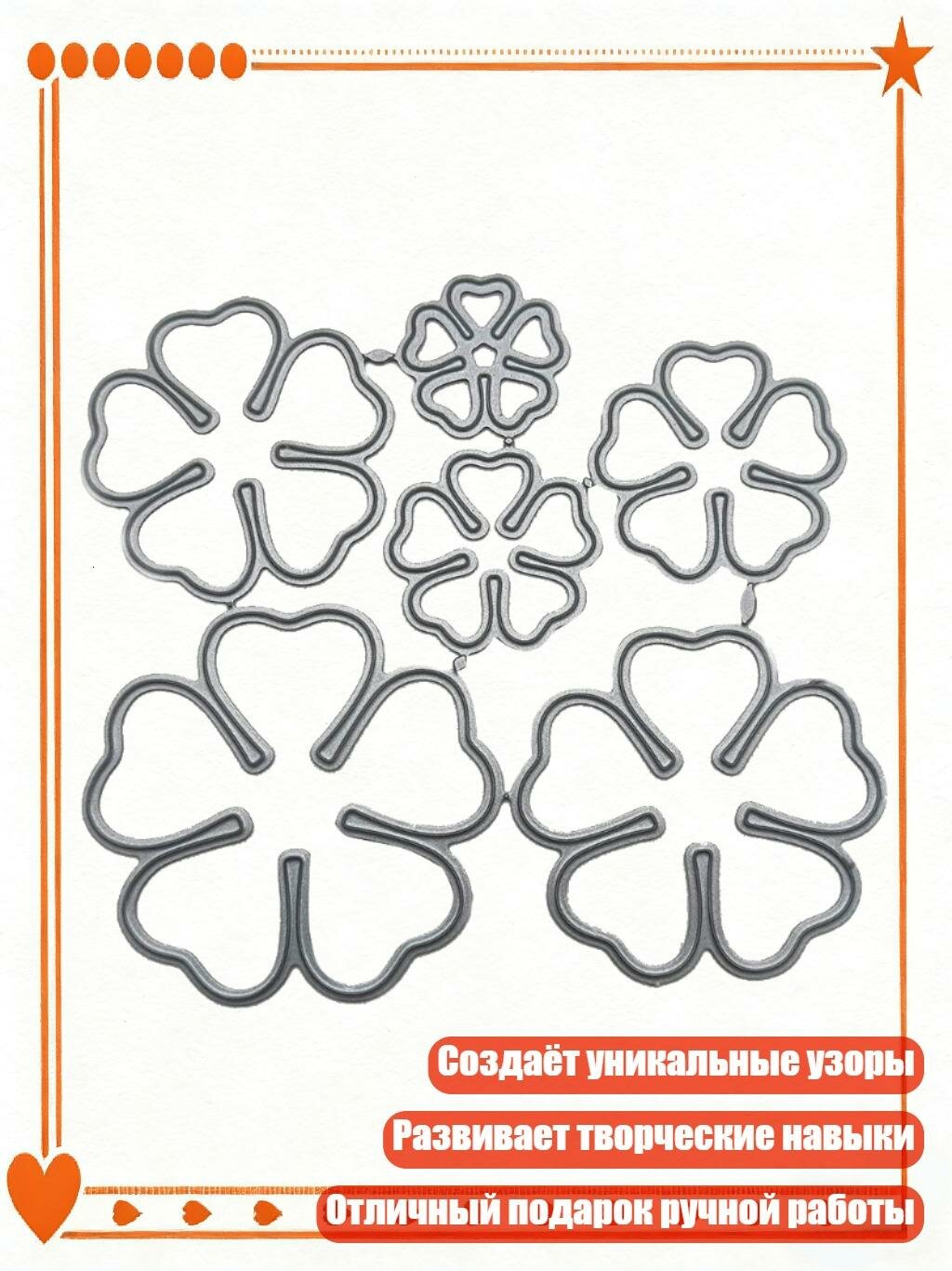 Металлические штампы для вырезания бумаги