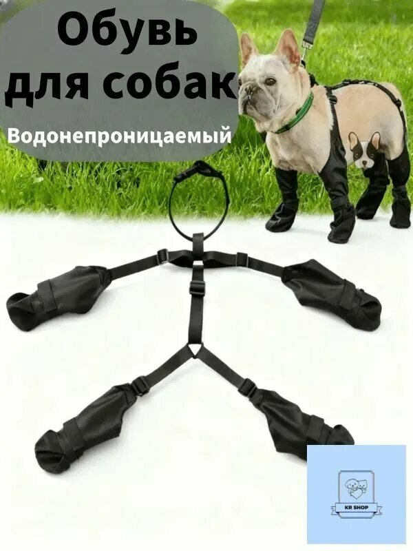 Водонепроницаемые ботинки для собак с регулируемыми ремешками, противоскользящие, для прогулок и дома