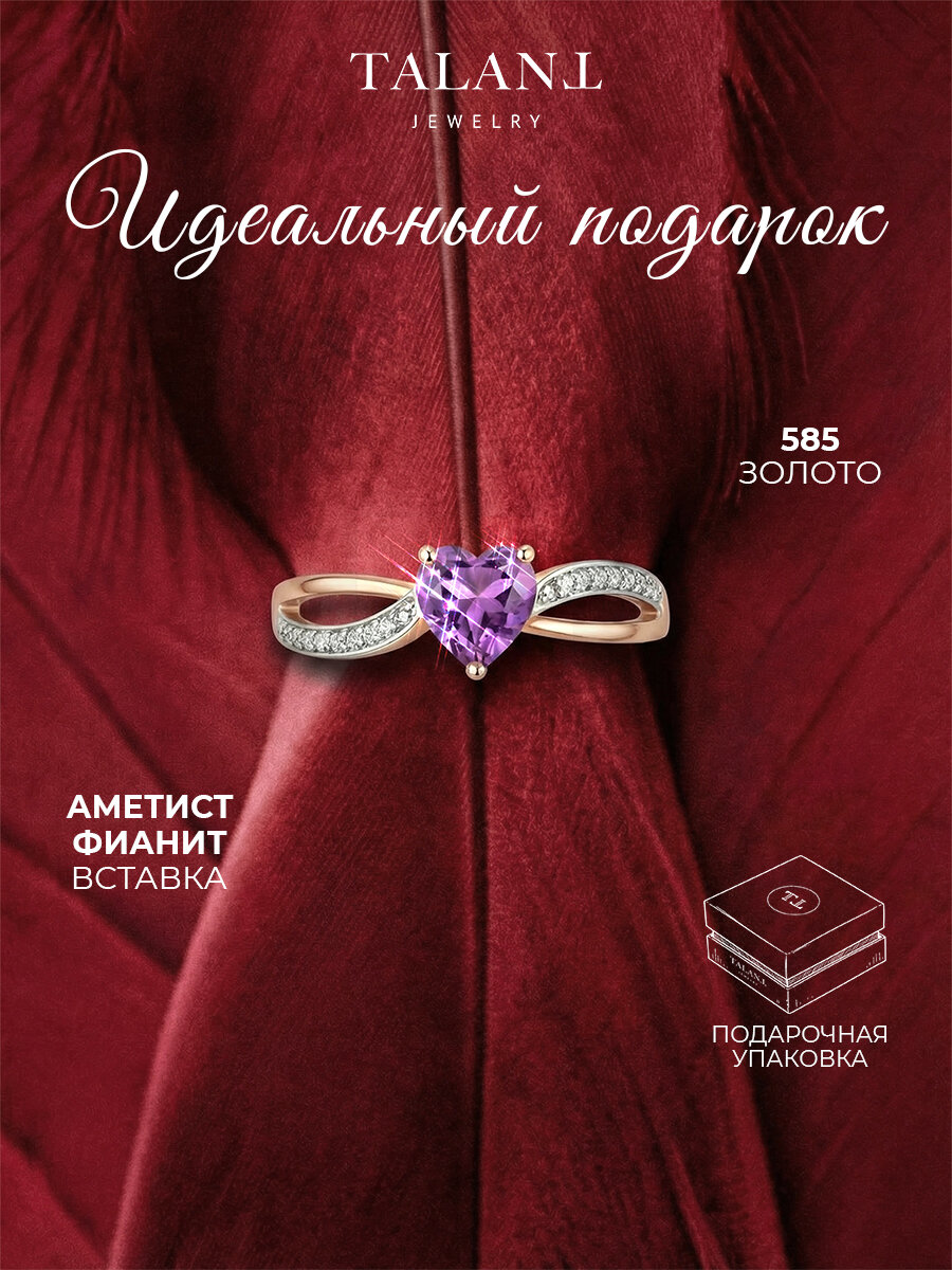 Кольцо тонкое, красное золото, 585 проба, родирование, аметист, фианит