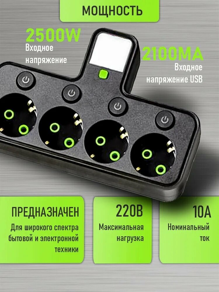 Удлинитель/сетевой фильтр