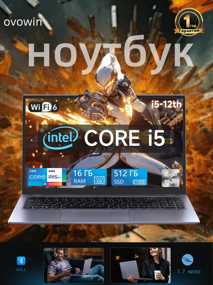 15.6" ноутбук игровой, i5 1250P,12 ядер,16/512, WIFI 6, BT5.2, Windows 11 Pro