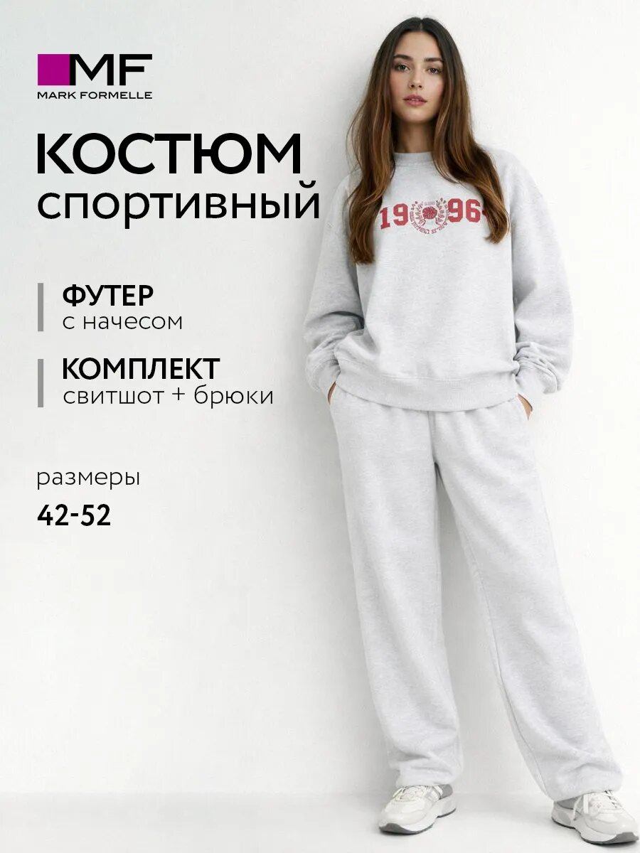 Комплект одежды для женщин