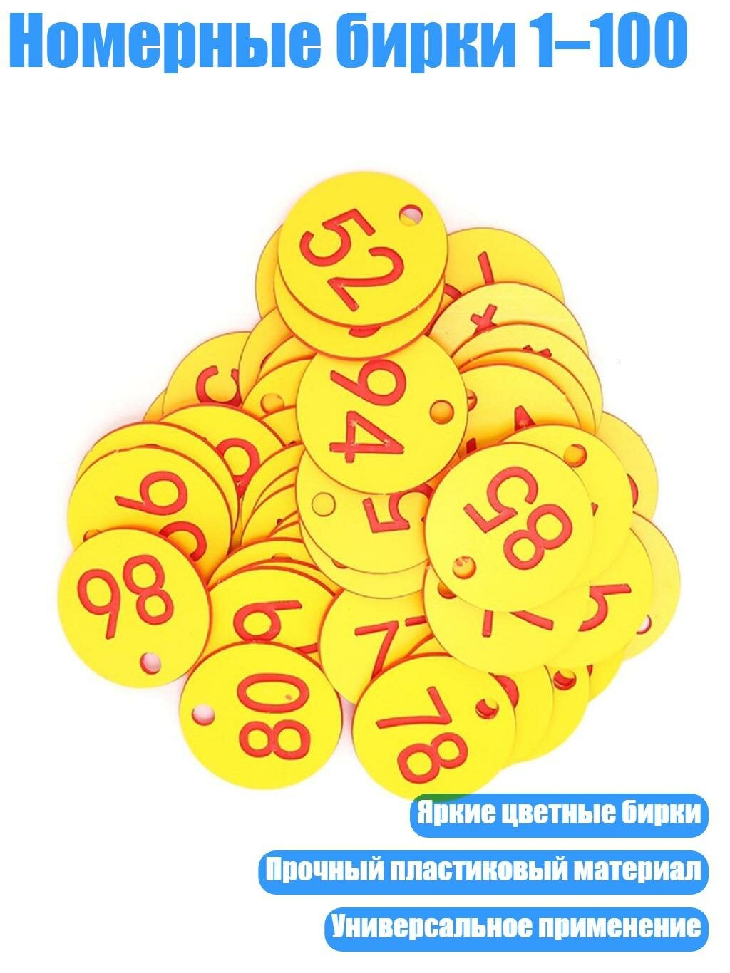 Номерные бирки 1–100, Оранжевый