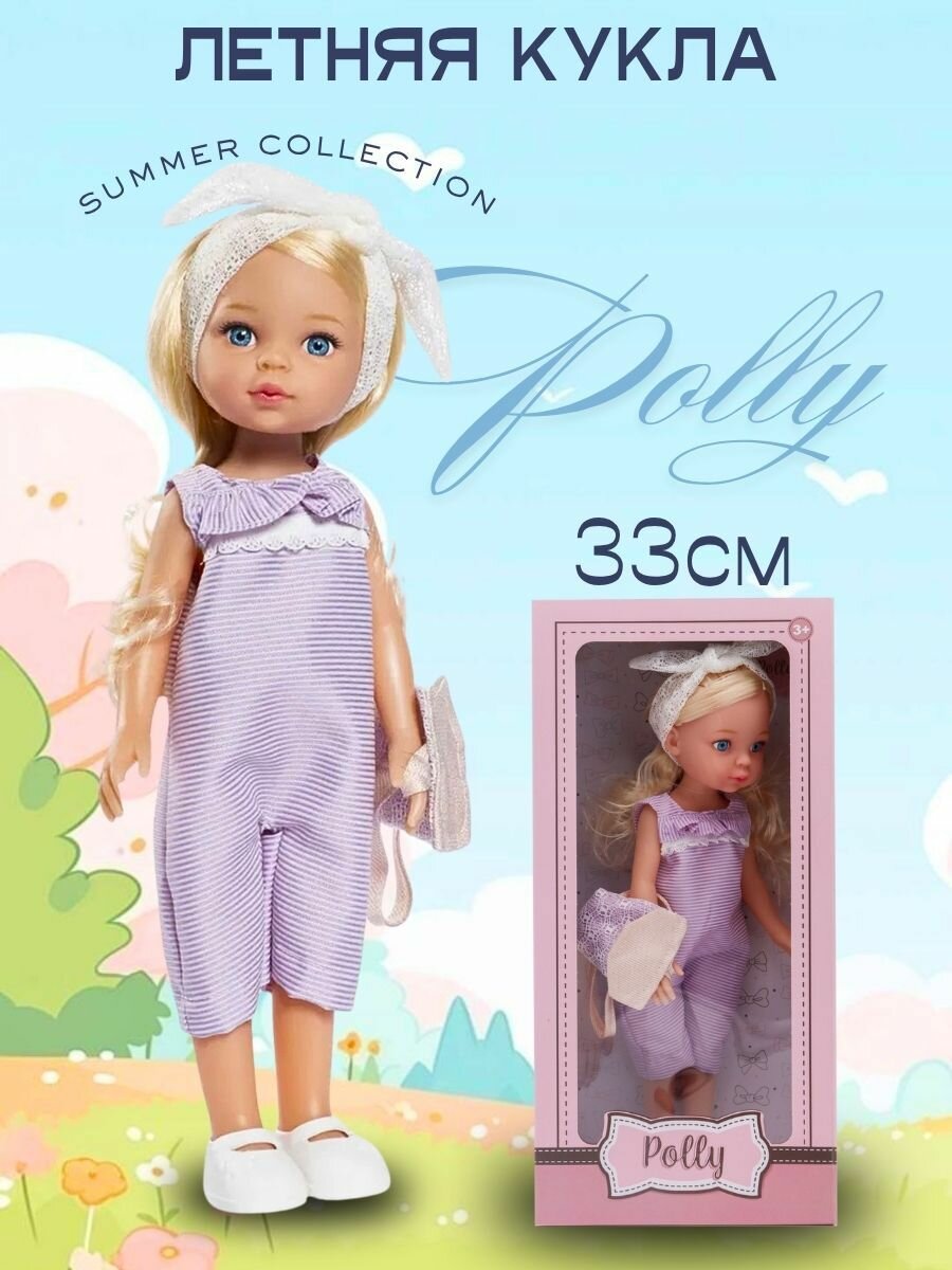 Кукла для девочек/ Funky Toys 33 см