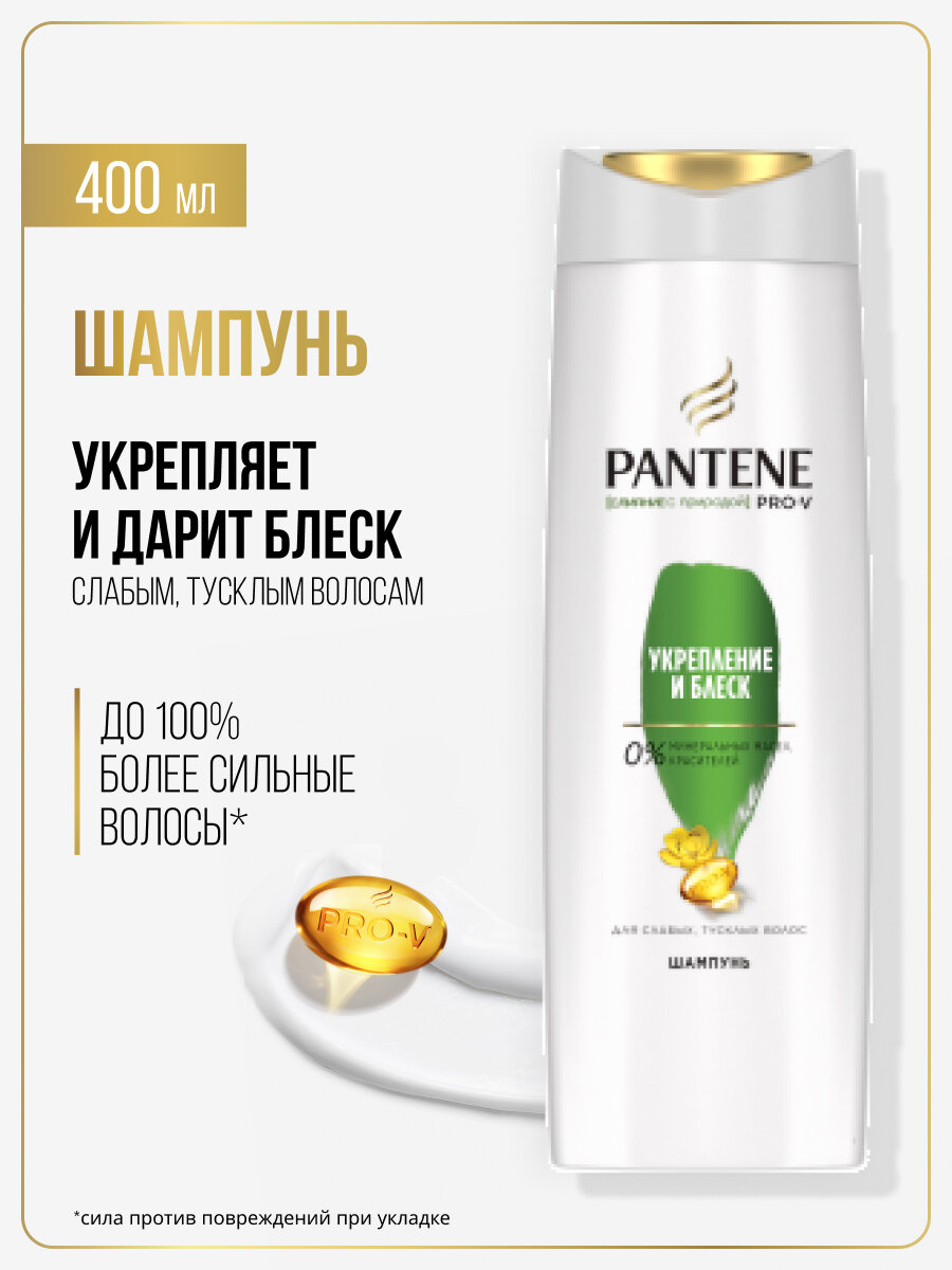 Pantene PANTENE Pro-V Шампунь для волос женский Слияние с природой Укрепление и блеск для ослабленных и тусклых волос 400мл, 400 мл