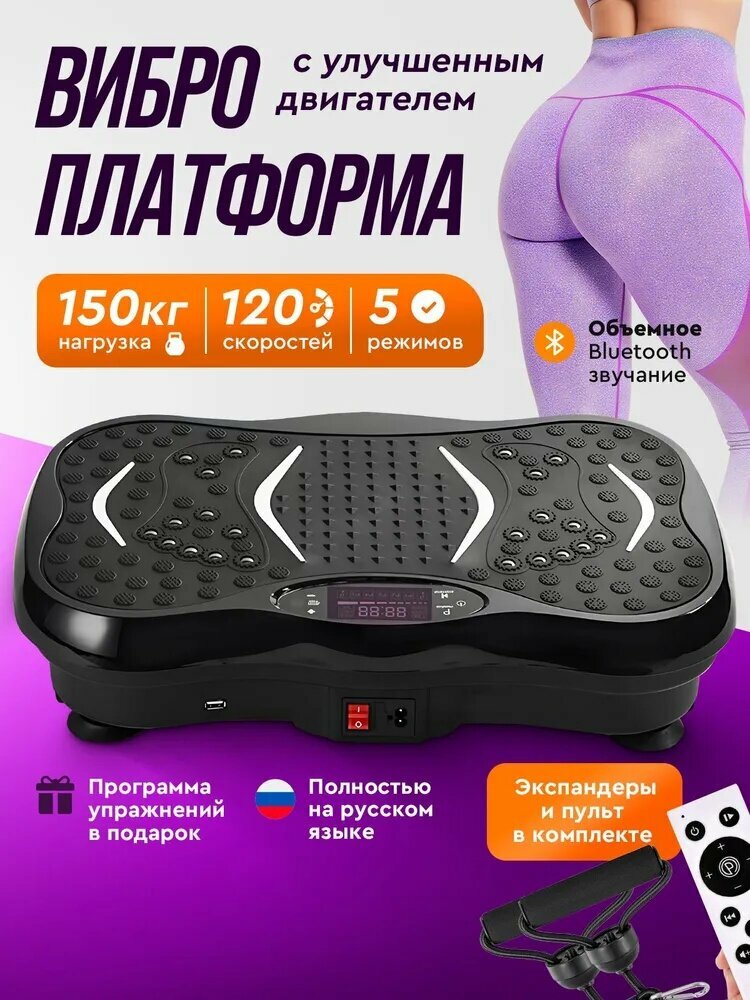 Вибротренажер VP