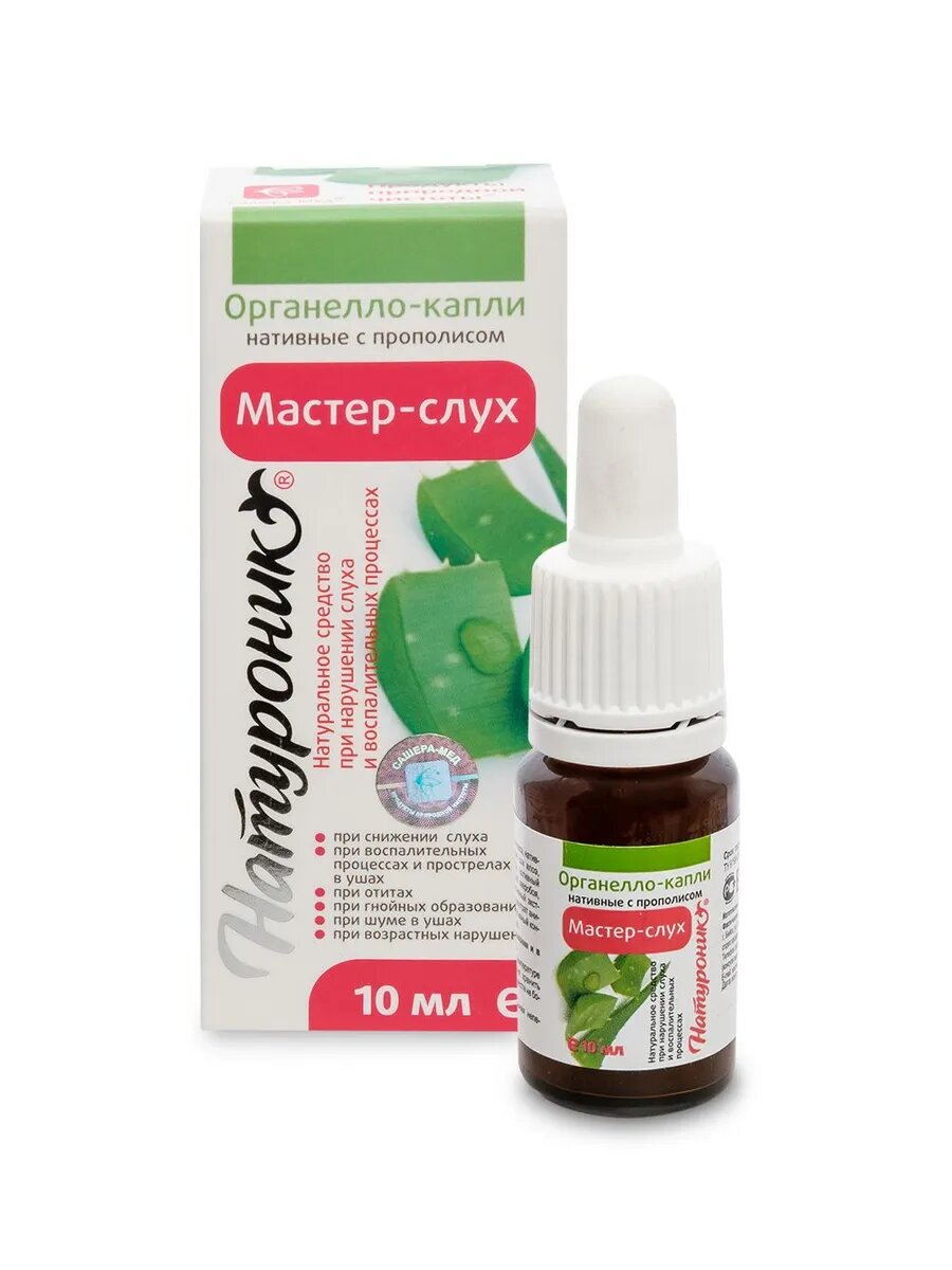 Органелло-капли Натуроник Мастер-слух, 10 мл