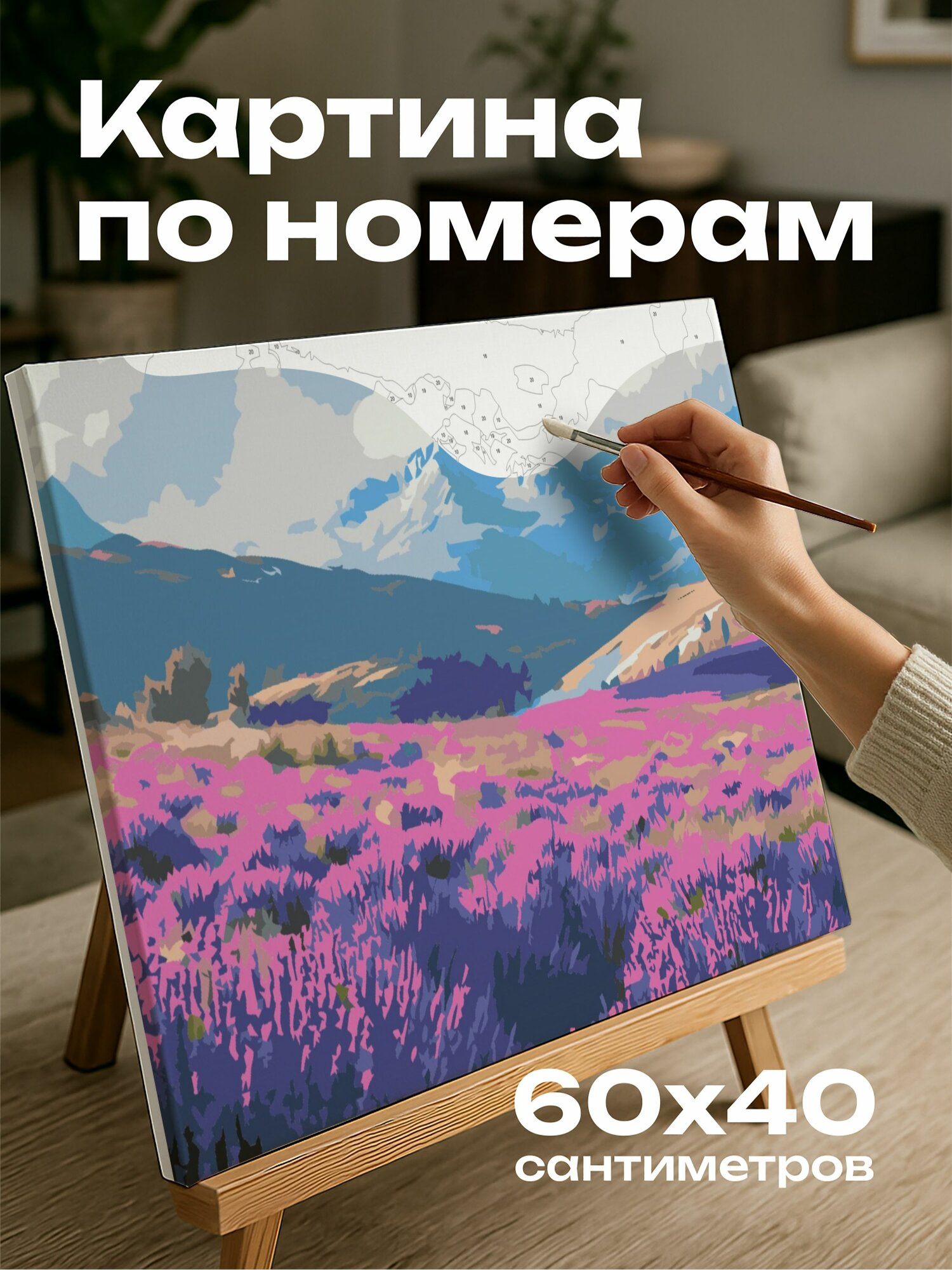 Картина по номерам 60x40 см, ландшафт, лаванда, ферма, цветение, фиолетовые цветы, холмистая местность, голубое небо