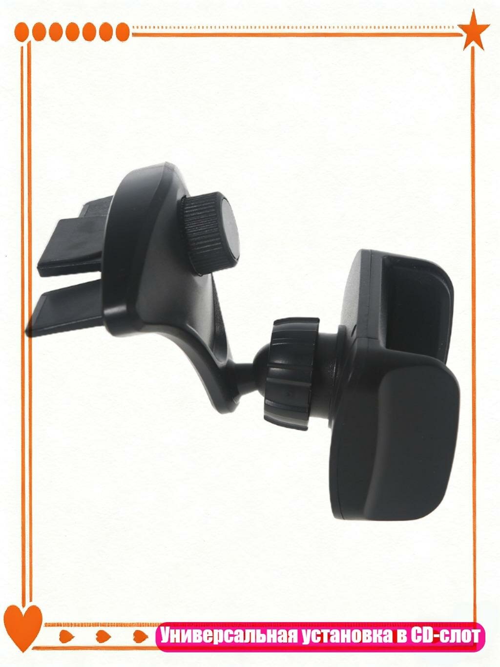 Универсальный автомобильный держатель для смартфона в CD-слот
