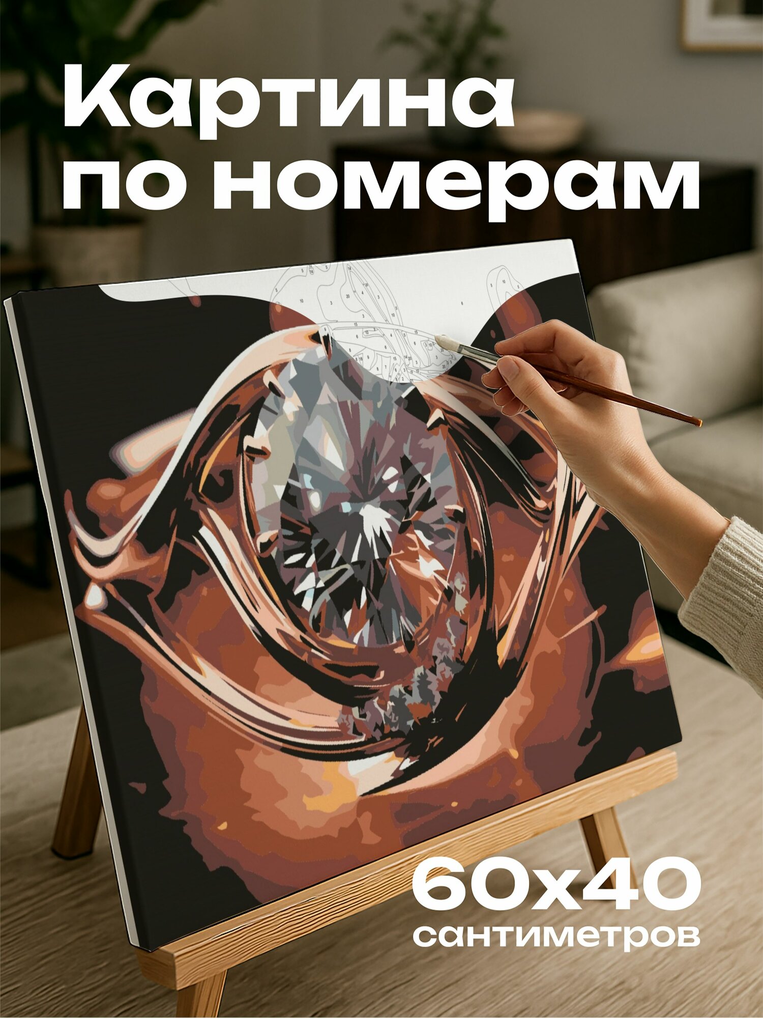 Картина по номерам 60x40 см, обручальное кольцо, цифровая иллюстрация, яркая цветовая палитра, динамичная композиция