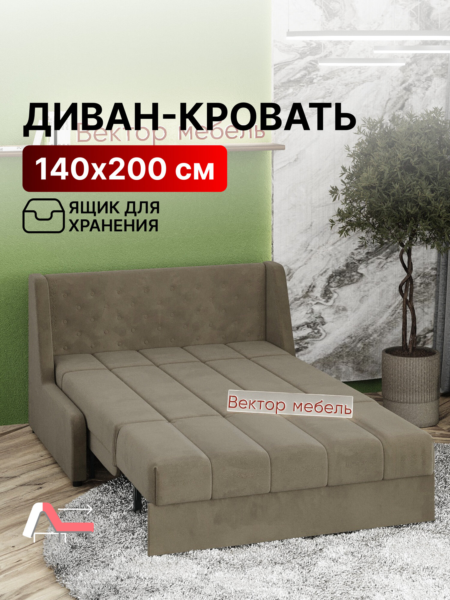 Диван-кровать с ящиком раскладной Прямой на металлокаркасе, Аккордеон, ортопедический, 140х200, М069, велюр бежевый