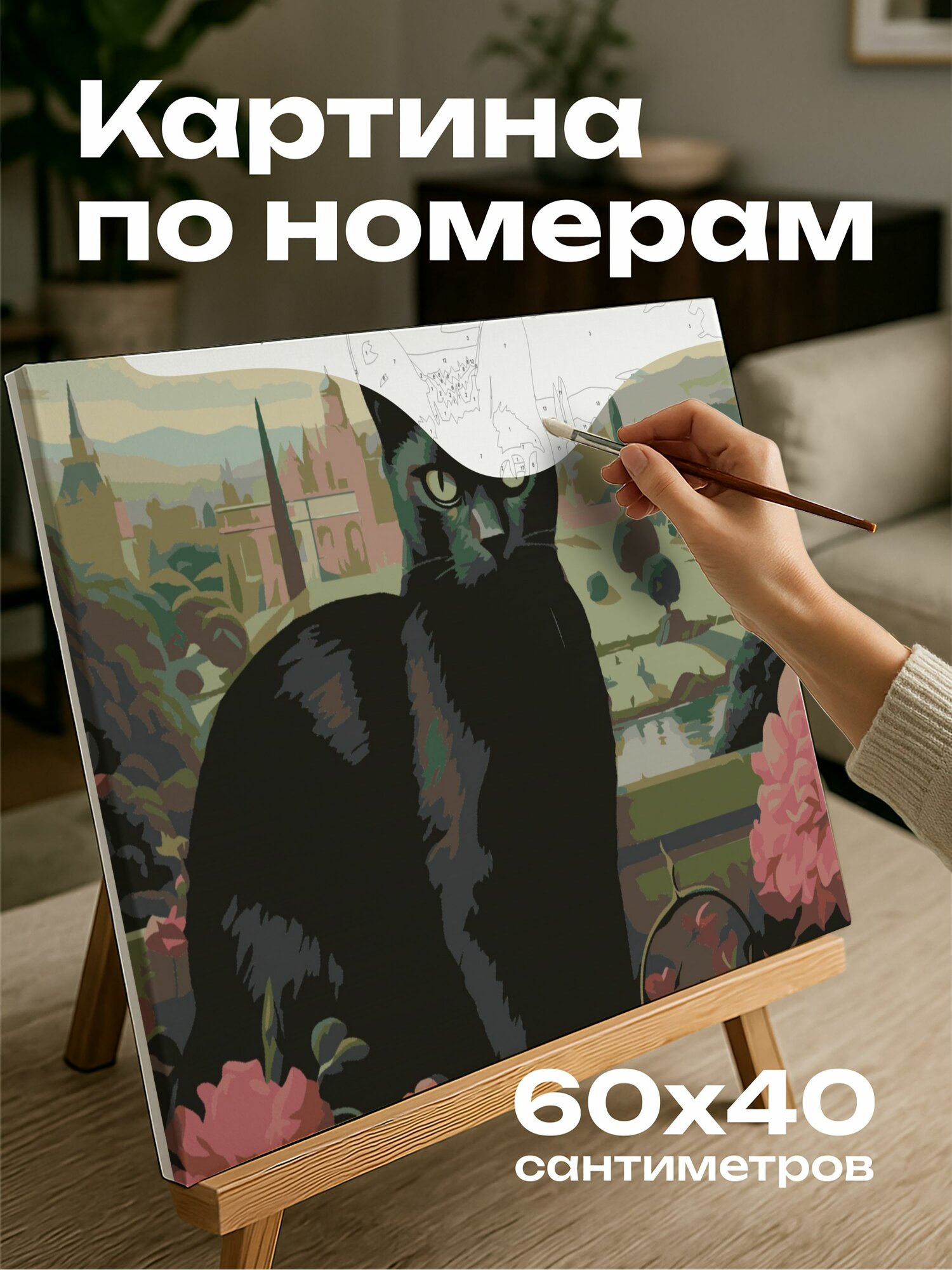 Картина по номерам 60x40 см, картина маслом, британская кошка, изысканные манеры, пронзительные зеленые гла
