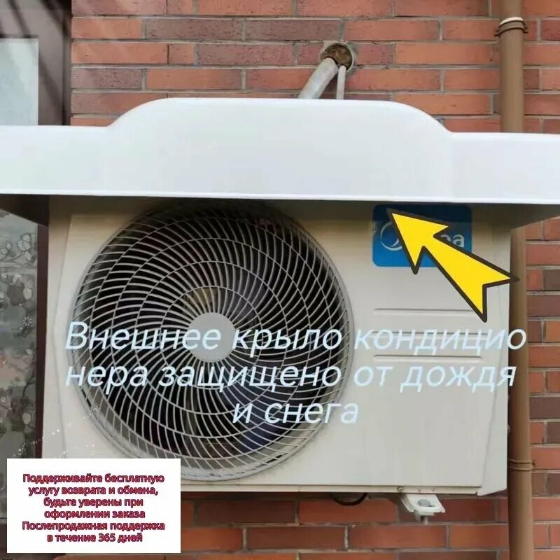 Крышка для наружного блока кондиционера 92*43*15 см защитный козырёк от дождя, снега и солнца, навес для уличного кондиционера