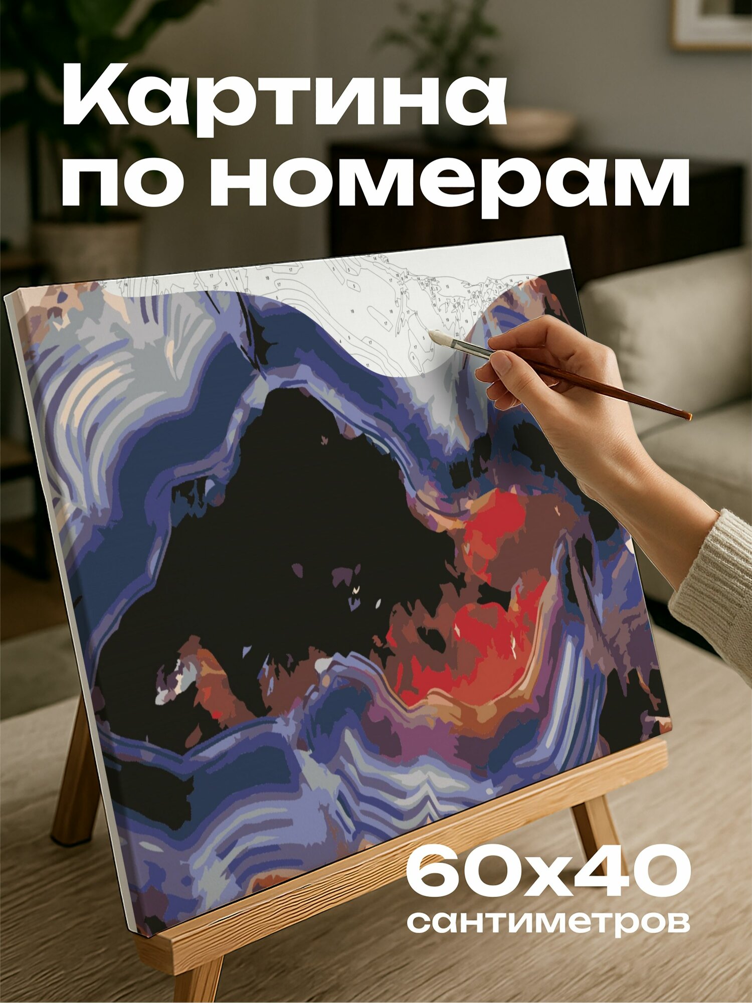Картина по номерам 60x40 см, аметистовая жеода, кристаллические образован, фиолетовые оттенки, свет, отражение