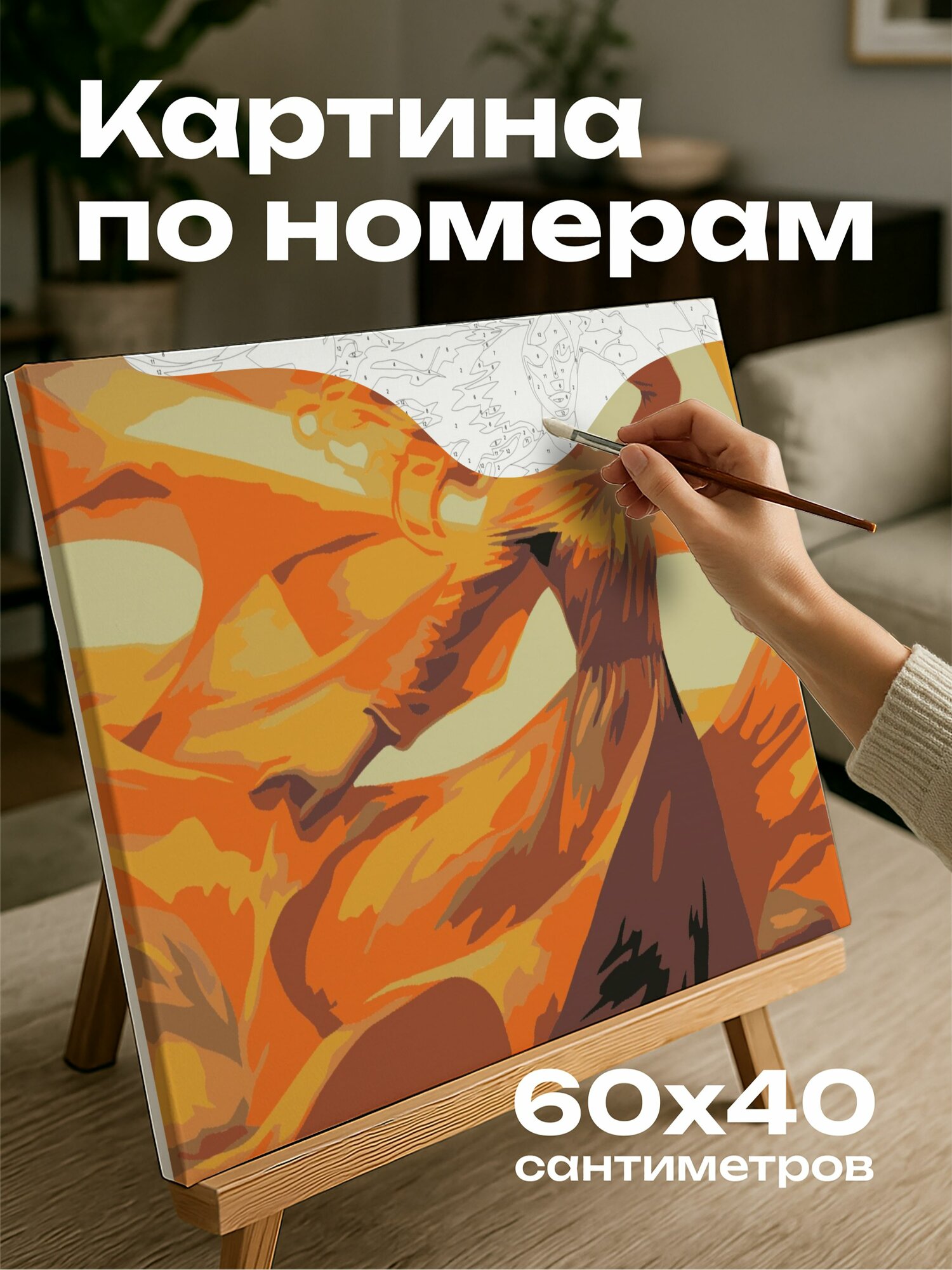 Картина по номерам 60x40 см, картина маслом, одинокая фигура, красота природы, танец, земной ритм, ветер, эмоции