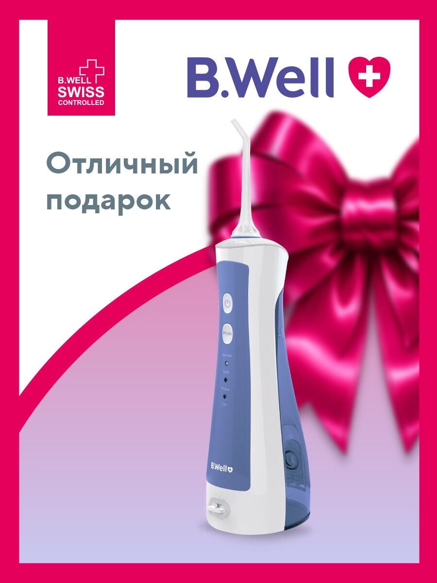 Ирригатор для полости рта портативный беспроводной B.Well PRO-911