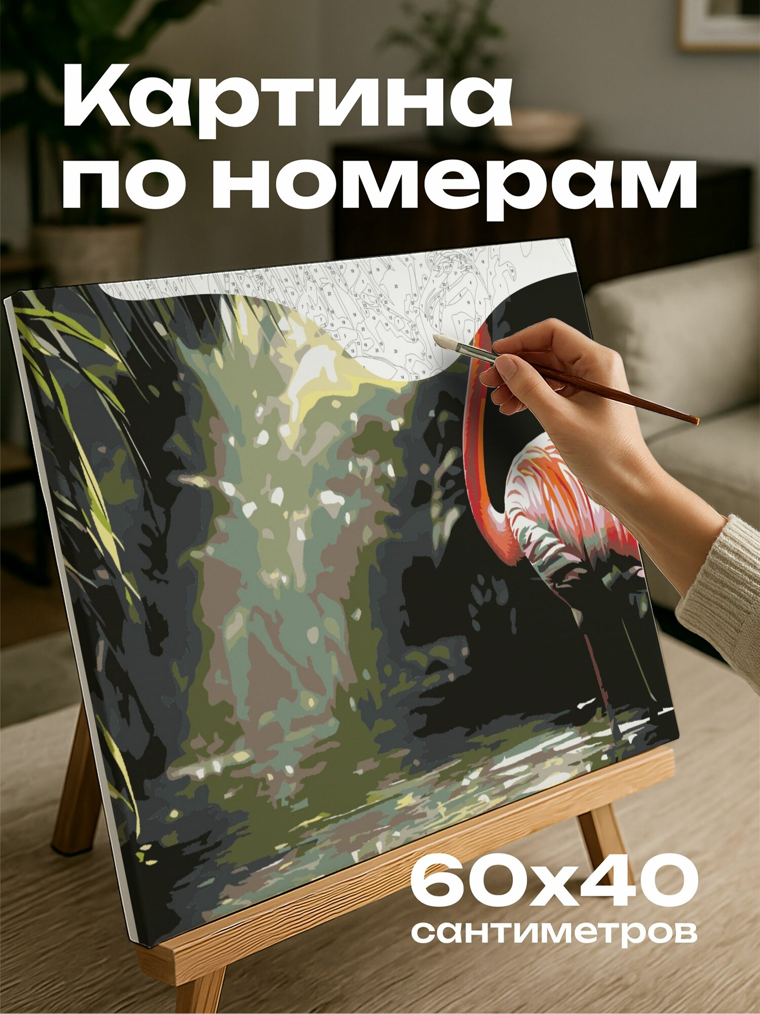 Картина по номерам 60x40 см, фламинго, розовый, тропический рай, яркая листва, рябь воды, элегантность, уверенность
