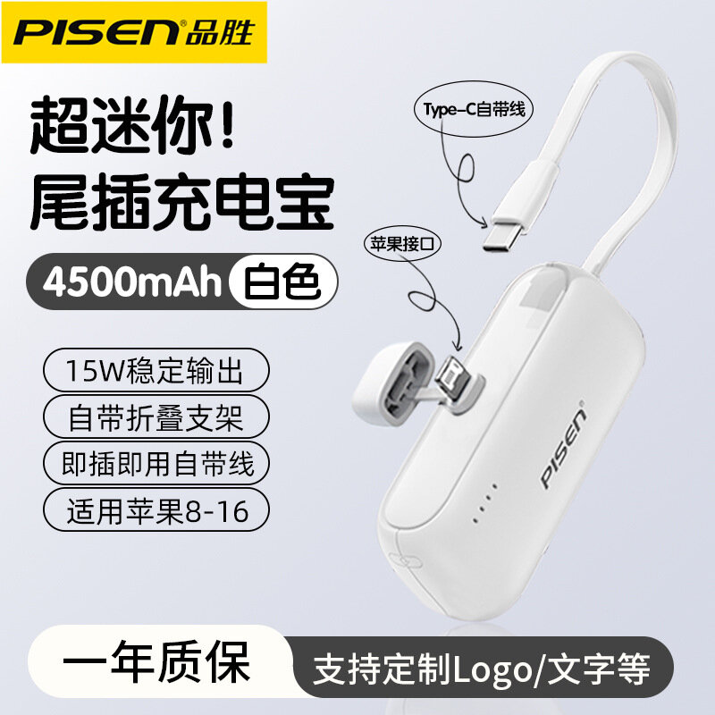 Портативный аккумулятор Pinsheng Capsule Power Bank 15W со встроенным кабелем, подходит для Apple iPhone 16, удобный миниатюрный карманный источник питания.