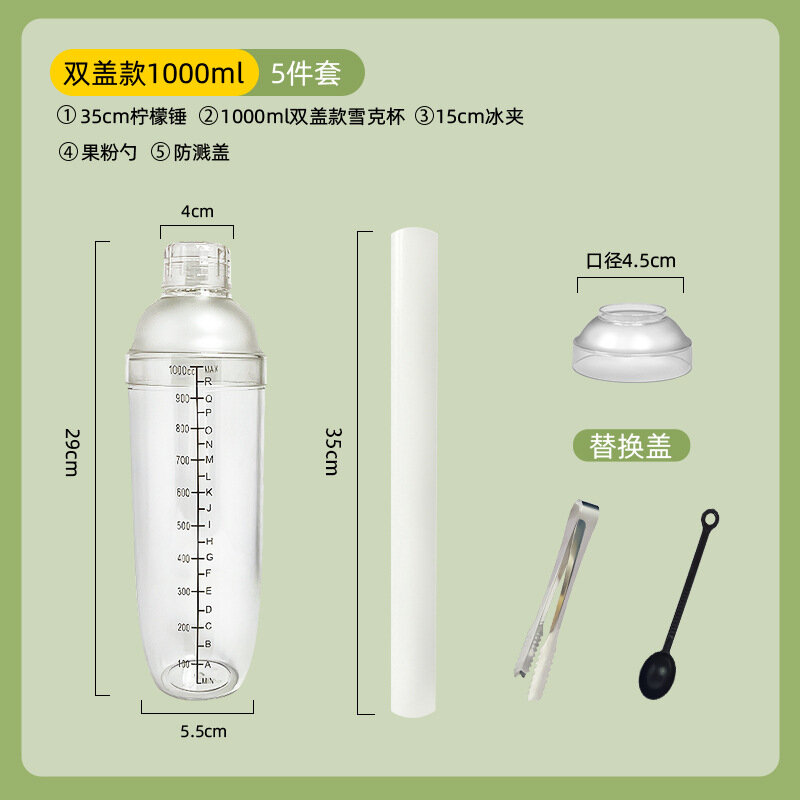 Шейкер, коктейльный шейкер, набор инструментов для приготовления лимонного чая вручную, ручной шейкер для магазинов молочного чая, дробилка для льда.