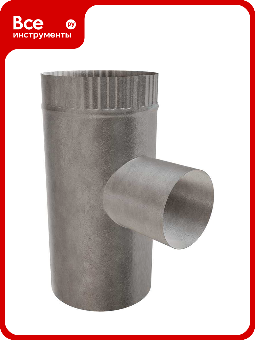 Тройник для круглых воздуховодов 160/100/160 мм, оцинкованная сталь ООО Вентмаркет T160х100х160, для помещений