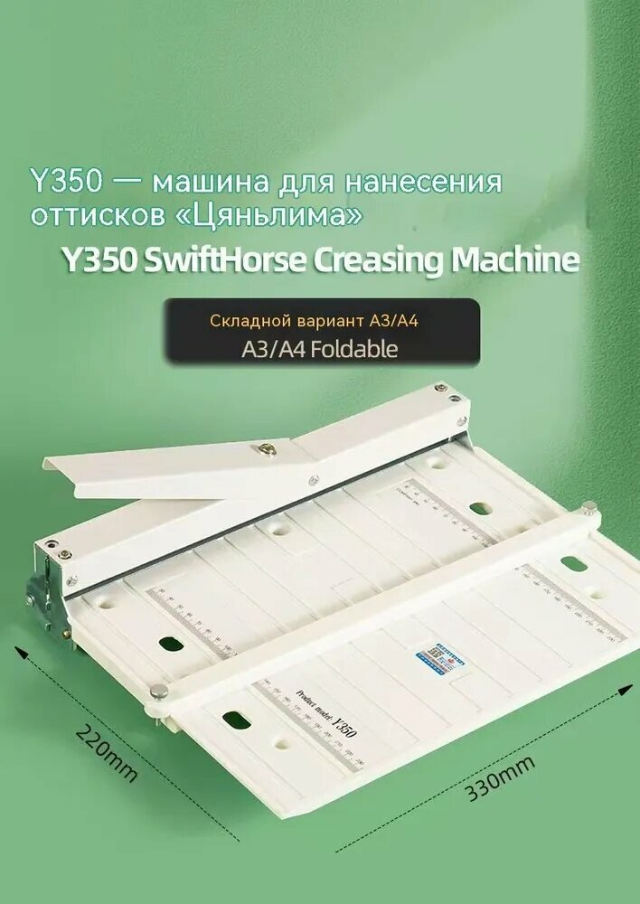 Новая модель-Ручная машина для биговки-бумаги Машина складывания вдавливания