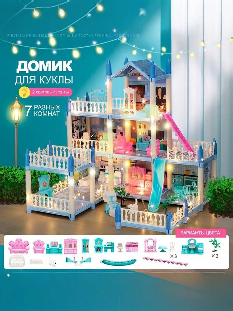Кукольный домик с мебелью и куклами, игрушечный дом для кукол состоит из 3х этажей и 7 комнат, новогодний подарочный детский игровой набор для девочки