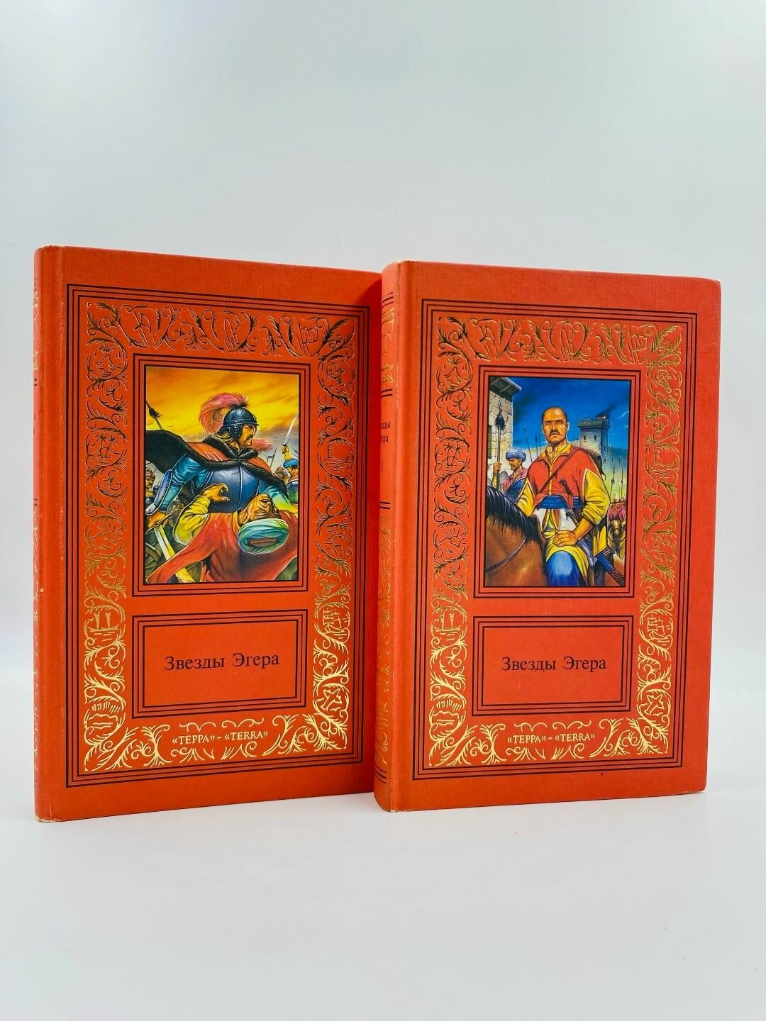 Звёзды Эгера (книга 1; книга 2)