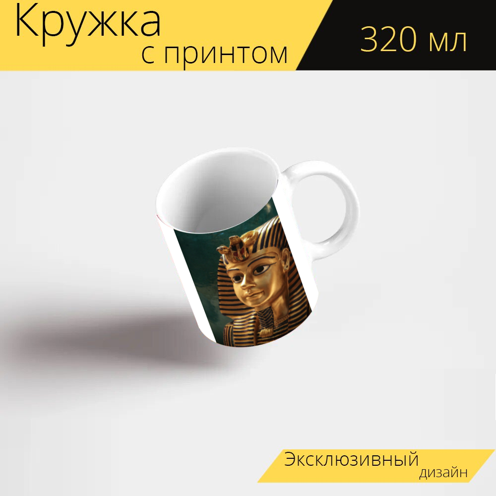 Кружка с рисунком, принтом "Египет, фараон, египтянин" 320 мл.