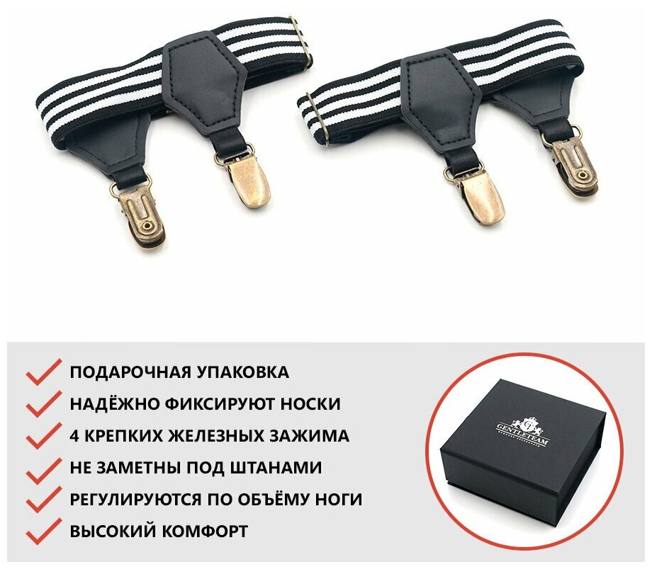 Подтяжки для мужчин
