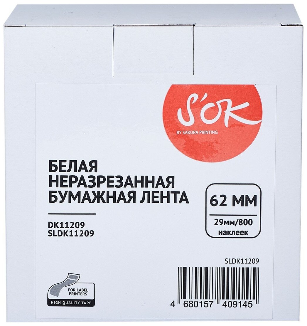 Лента DK11209 для Brother, цвет черный на белом, ширина 62мм, 800 наклеек, SOK