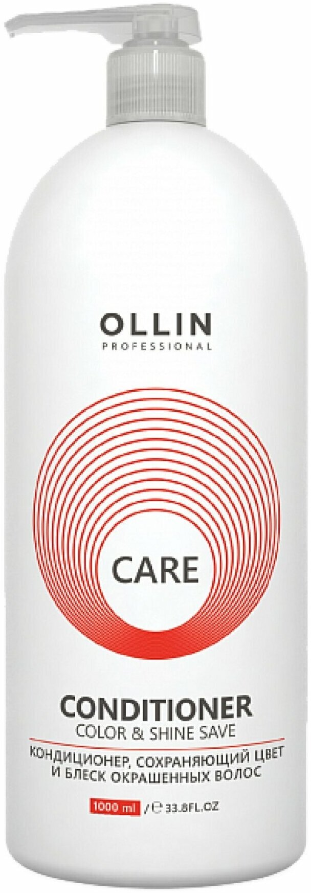 OLLIN / CARE Color&Shine Save – Кондиционер, сохраняющий цвет и блеск окрашенных волос, 1000мл