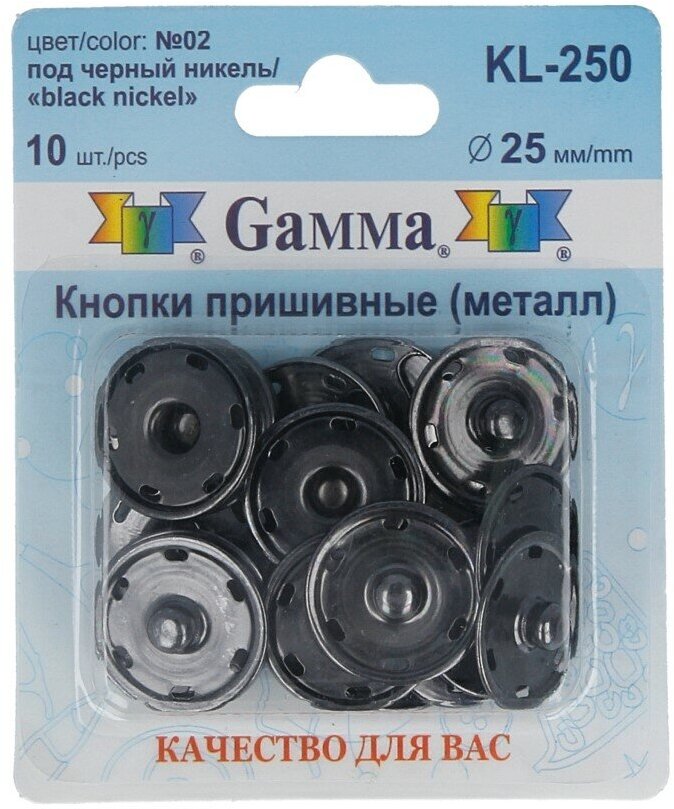 "Gamma" KL-250 металл d 25 мм 10 шт. №02 под черный никель