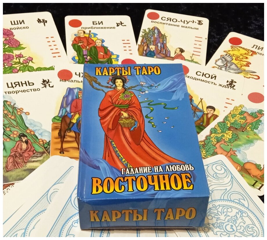 Карты Таро Восточное VIP гадание на любовь 64 карты 71х116мм с инструкцией