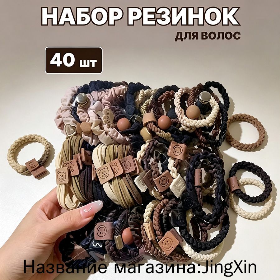 Набор аксессуаров для волос 40 шт.