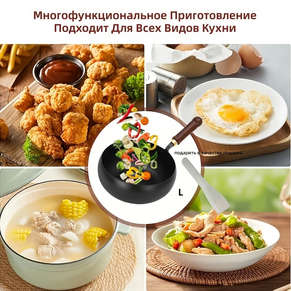 Сковорода вок ручная ковка без покрытия антипригарная увеличенной вместимости утолщенная эргономичная с увеличенным и углубленным дном для электроплиты индукционной плиты и газовой плиты модель L