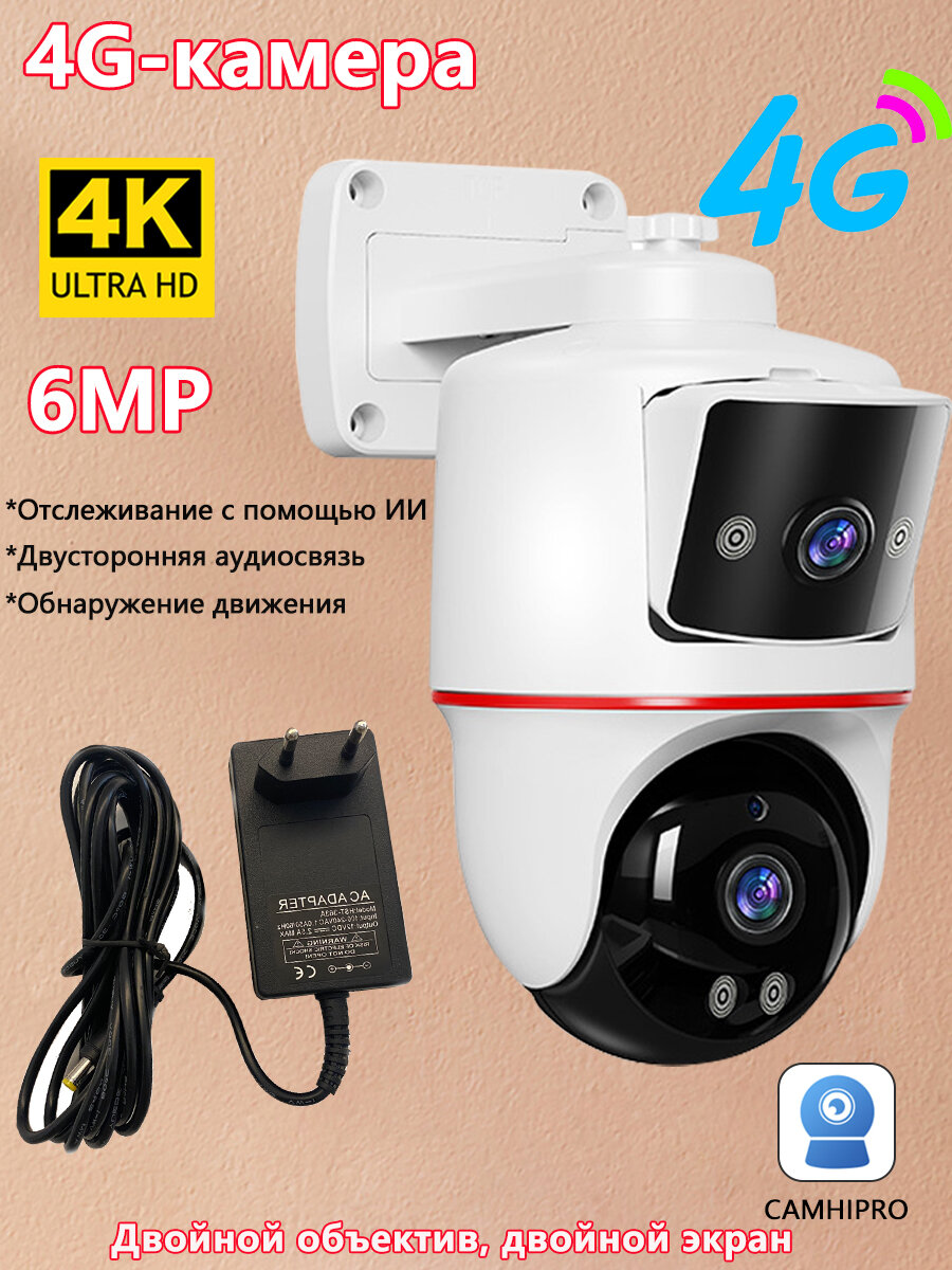 6-мегапиксельная 3G 4G камера с SIM-картой, WIFI IP, охранное видеонаблюдение, двойной объектив, экран PTZ, наружная охранная видеокамера с сигнализацией Push CamhiPro