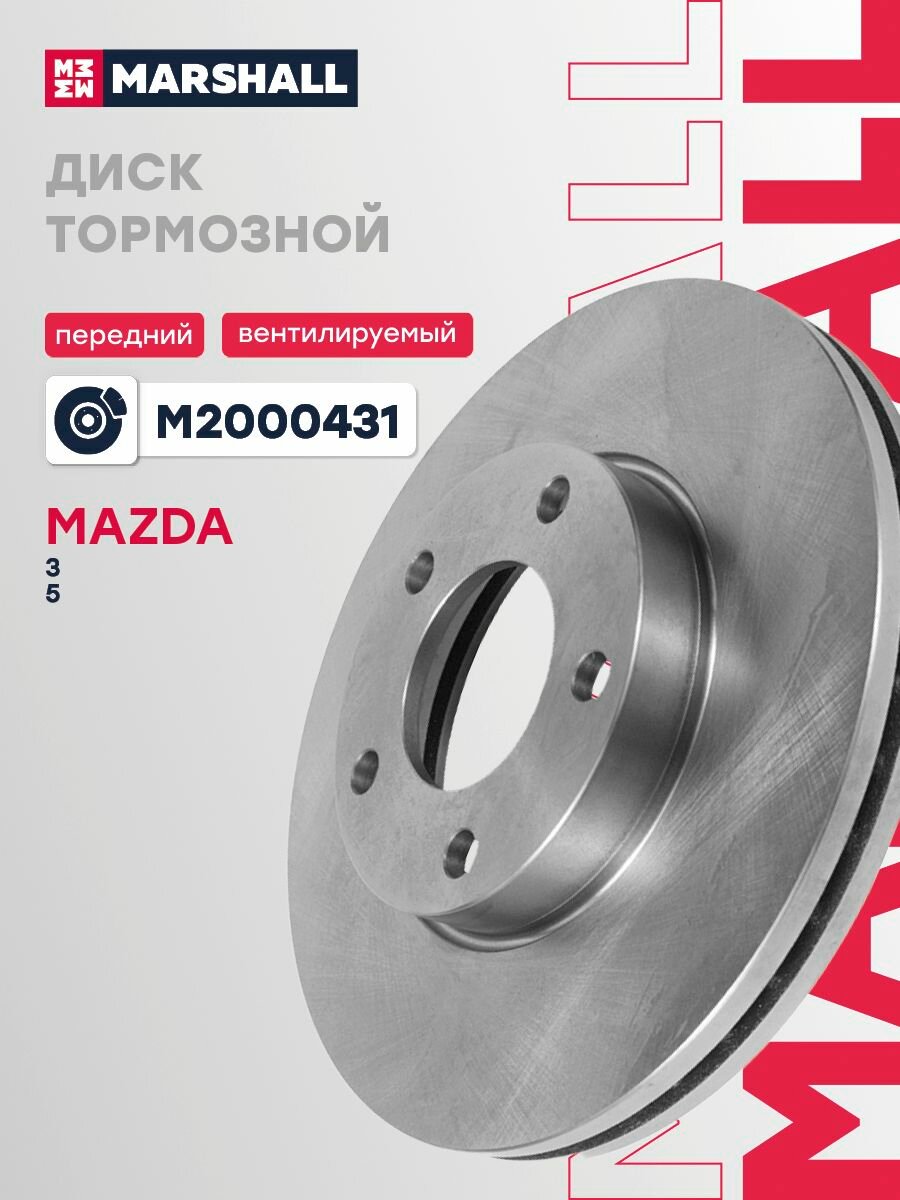 Диск тормозной передний Mazda Мазда 3, 5 C24Y3325XC9A