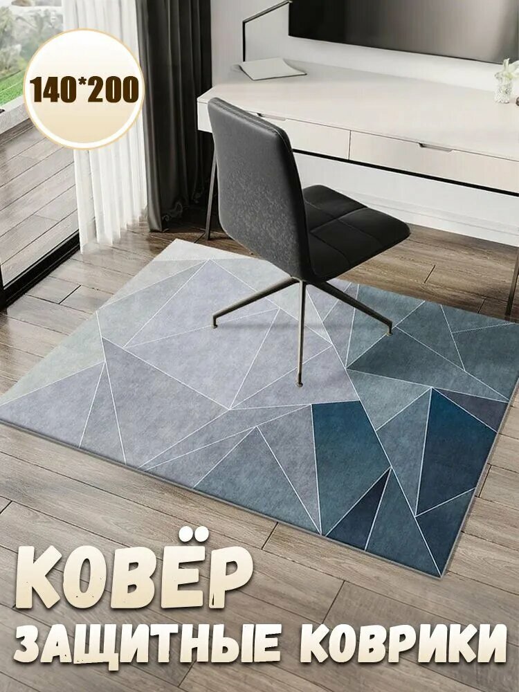 IKEA Коврик защитный 140x200 см