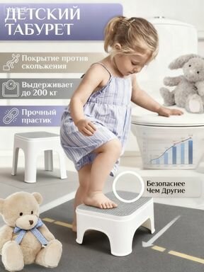 Табурет детский / Подставка универсальная Полимербыт