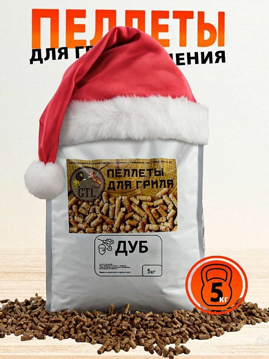 Пеллеты для гриля и копчения Дуб