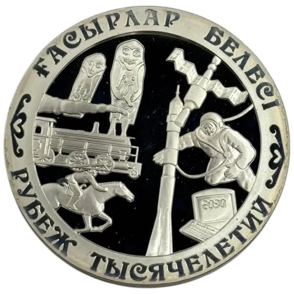 Казахстан 100 тенге 1999 г. (Рубеж тысячелетий, миллениум) (Proof) (Футляр, сертификат)